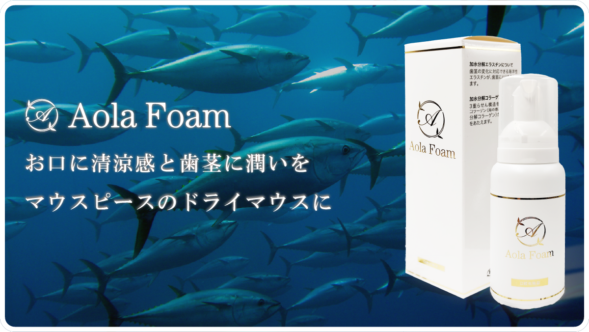 Aola Foam | TOP